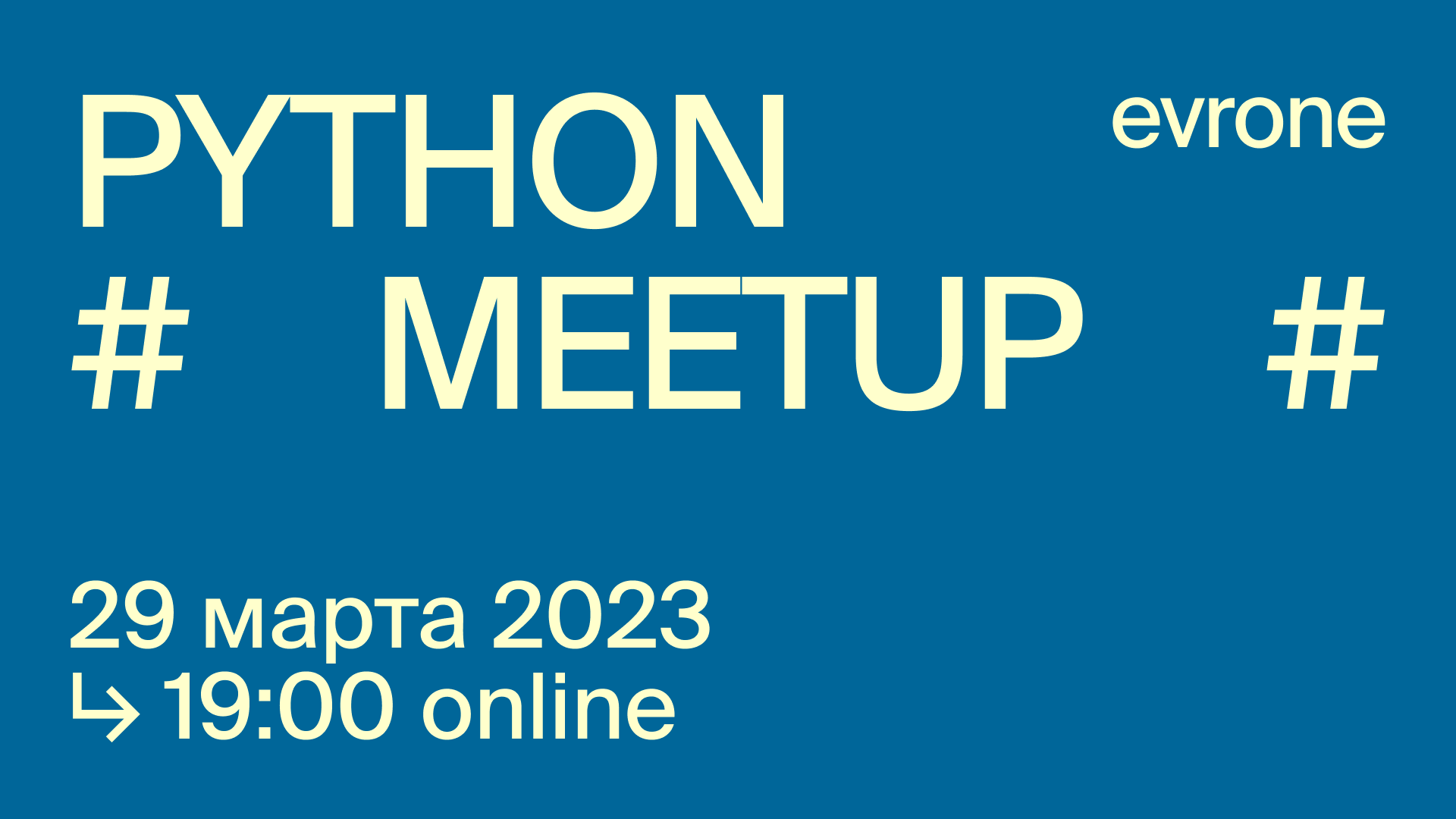 Python meetup (Online) | meetups.evrone.com