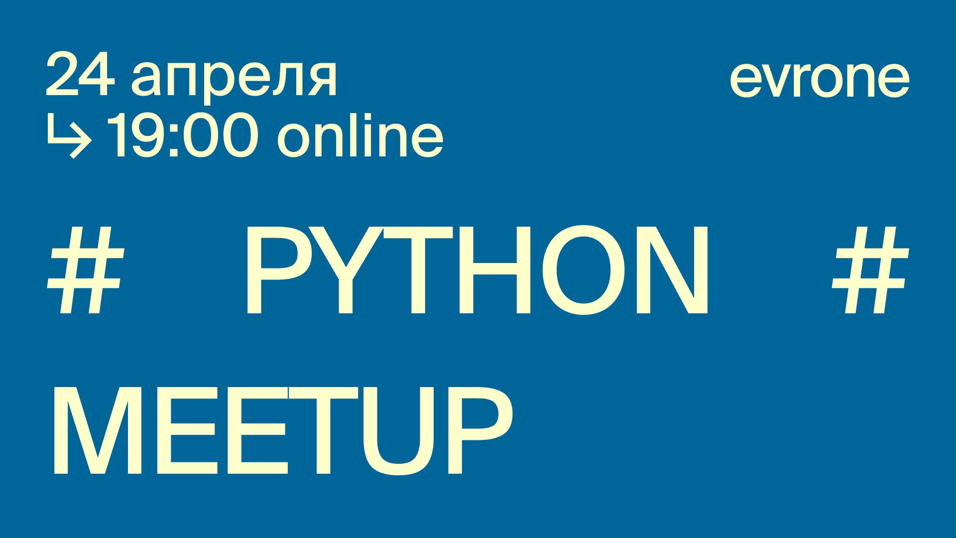 Python meetup | meetups.evrone.com Python meetup | meetups.evrone.com